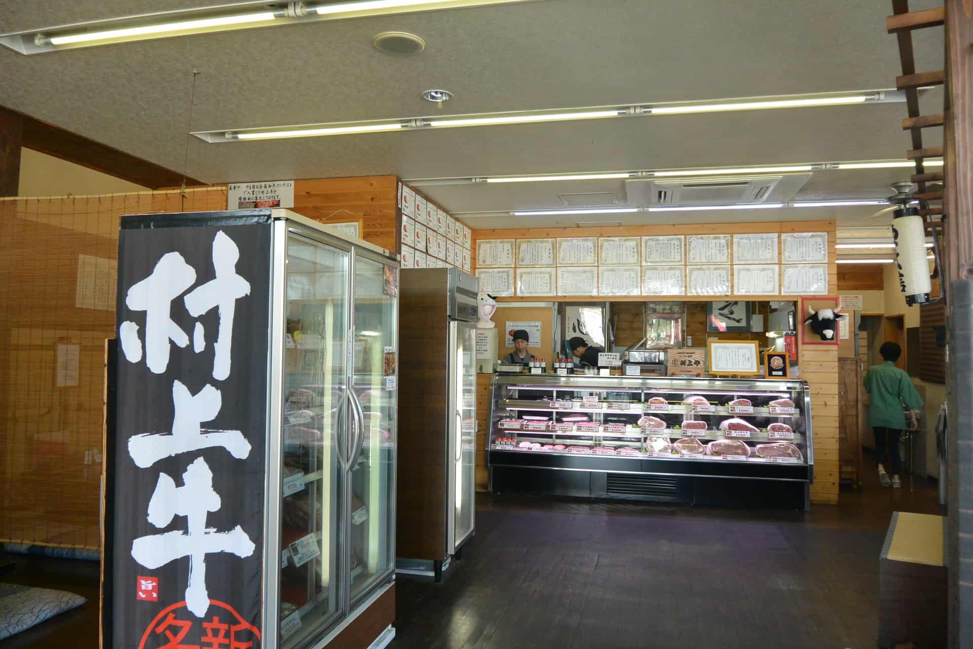 The Beef and Sake in Murakami